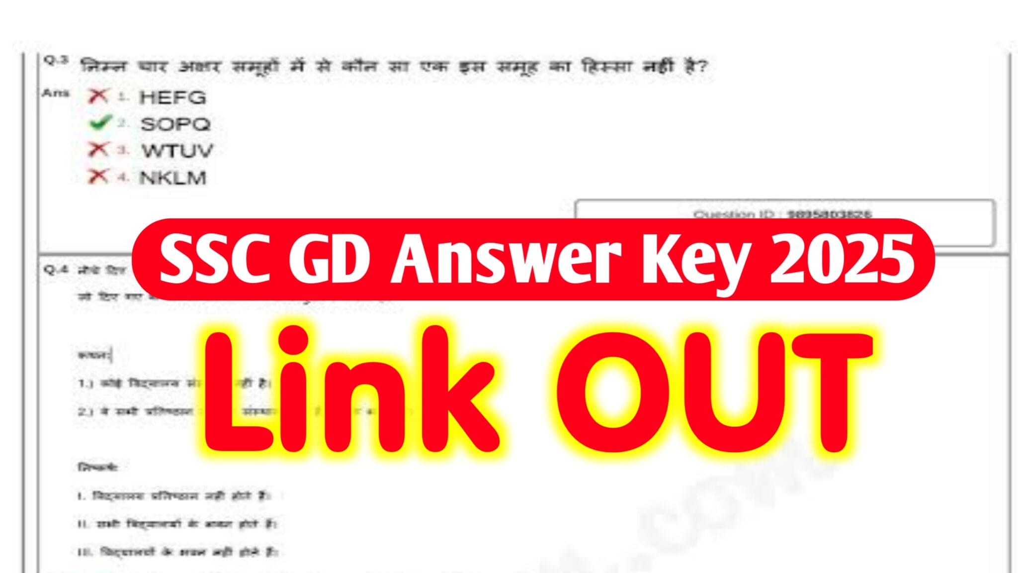 SSC GD Answer Key 2025 : Download SSC GD Answer Key PDF Here @ssc.gov.in