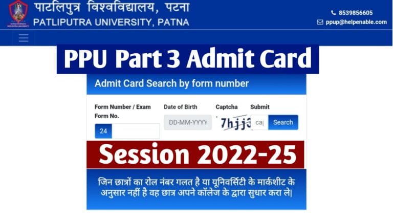 PPU Part 3 Admit Card 2022-25: Download BA, BSc, BCom 3rd Year Hall ...